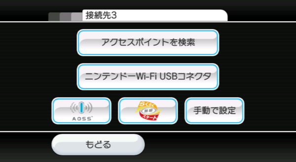 Wii Menu - Rare Gaming Dump