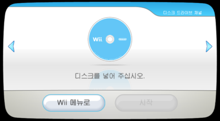Wii Menu - Rare Gaming Dump
